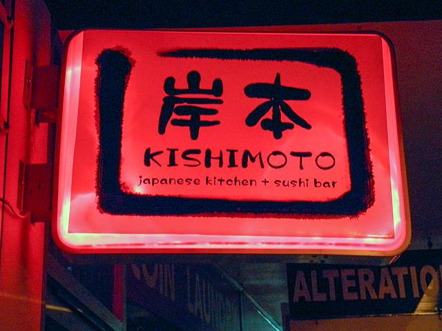 2025Kinome Japanese Kitchen攻略,温哥华Kinome Japanese Kitchen美食推荐,点评/电话/地址 ...