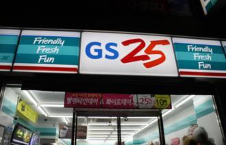 2023GS25便利店购物攻略,济州市GS25便利店购物中心推荐,点评/电话/地址-【去哪儿攻略】