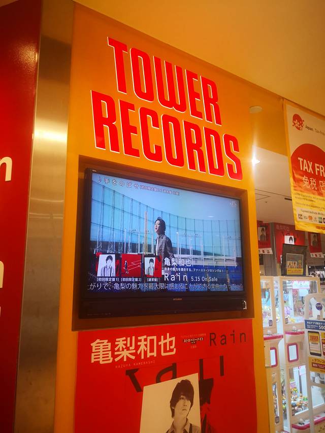 2023Tower Records购物攻略,大阪Tower Records购物中心推荐,点评/电话/地址-【去哪儿攻略】