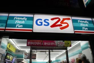 2023GS25便利店购物攻略,济州市GS25便利店购物中心推荐,点评/电话/地址-【去哪儿攻略】