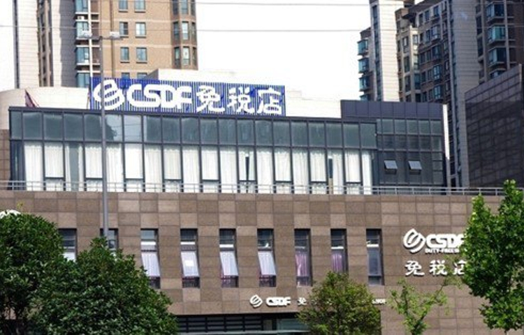 2023CSDF免税店购物攻略,大连CSDF免税店购物中心推荐,点评/电话/地址-【去哪儿攻略】