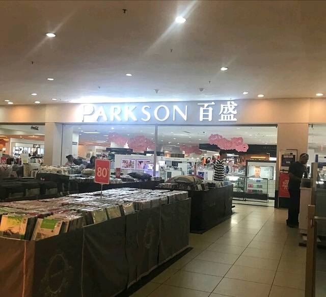 2022Parkson 1borneo购物攻略,亚庇Parkson 1borneo购物中心推荐,点评/电话/地址-【去哪儿攻略】
