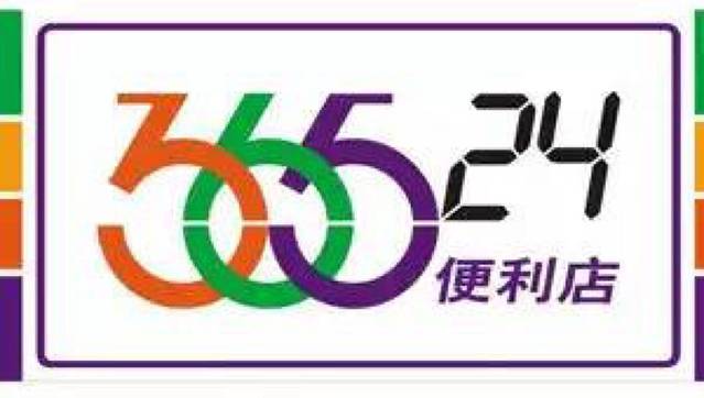 202436524便利店(黄河大道店)购物攻略,石家庄36524便利店(黄河大道店)购物中心推荐,点评/电话/地址-【去哪儿攻略】