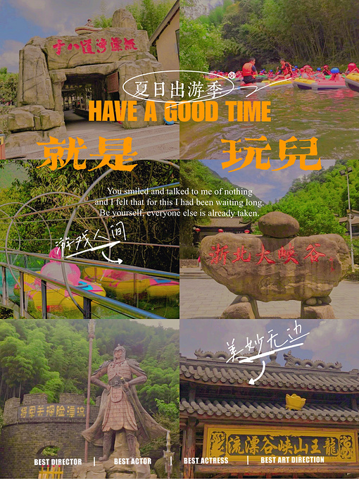 安吉暑期旅游攻略！！夜市美食玩水夜景攻略-旅游攻略-游记-去哪儿攻略