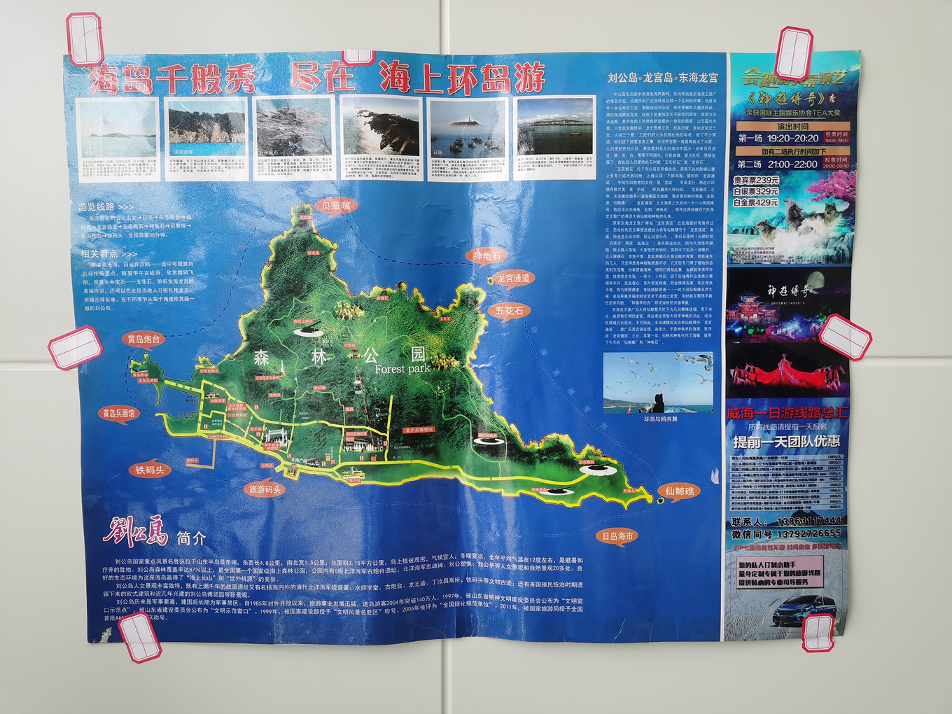 2023天津-威海-济南～溜娃～夏日放浪-威海旅游攻略-游记-去哪儿攻略