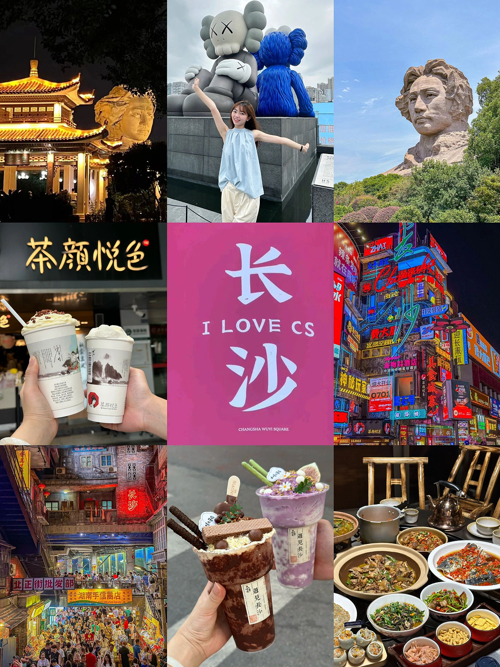 长沙旅游攻略，三天两夜吃遍长沙！ 长沙旅游攻略 游记 去哪儿攻略