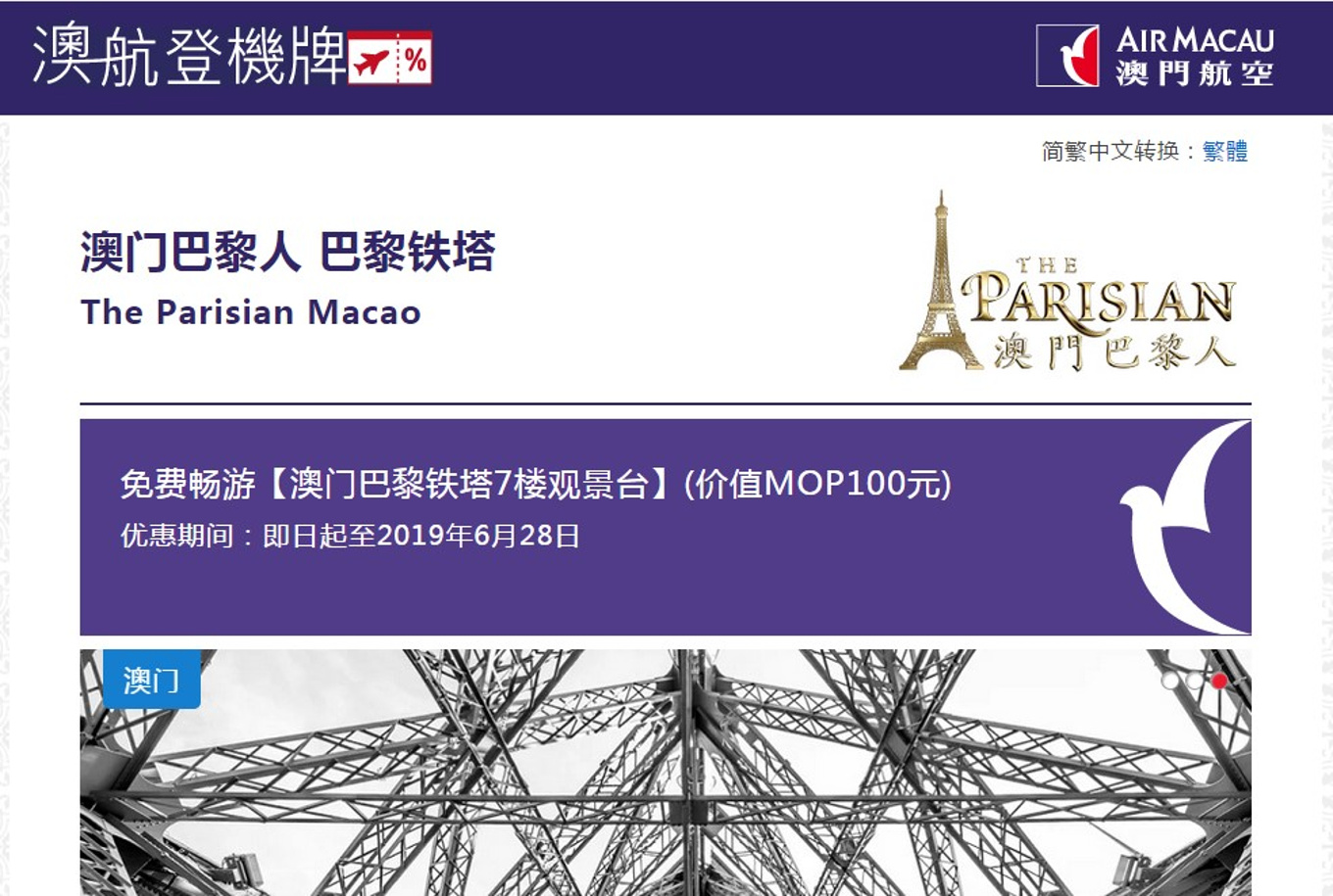 澳门寻味之旅，忘不了那道幽居在心上的葡国菜 ——解锁澳门航空登机牌的各种惊喜-澳门旅游攻略-游记-去哪儿攻略