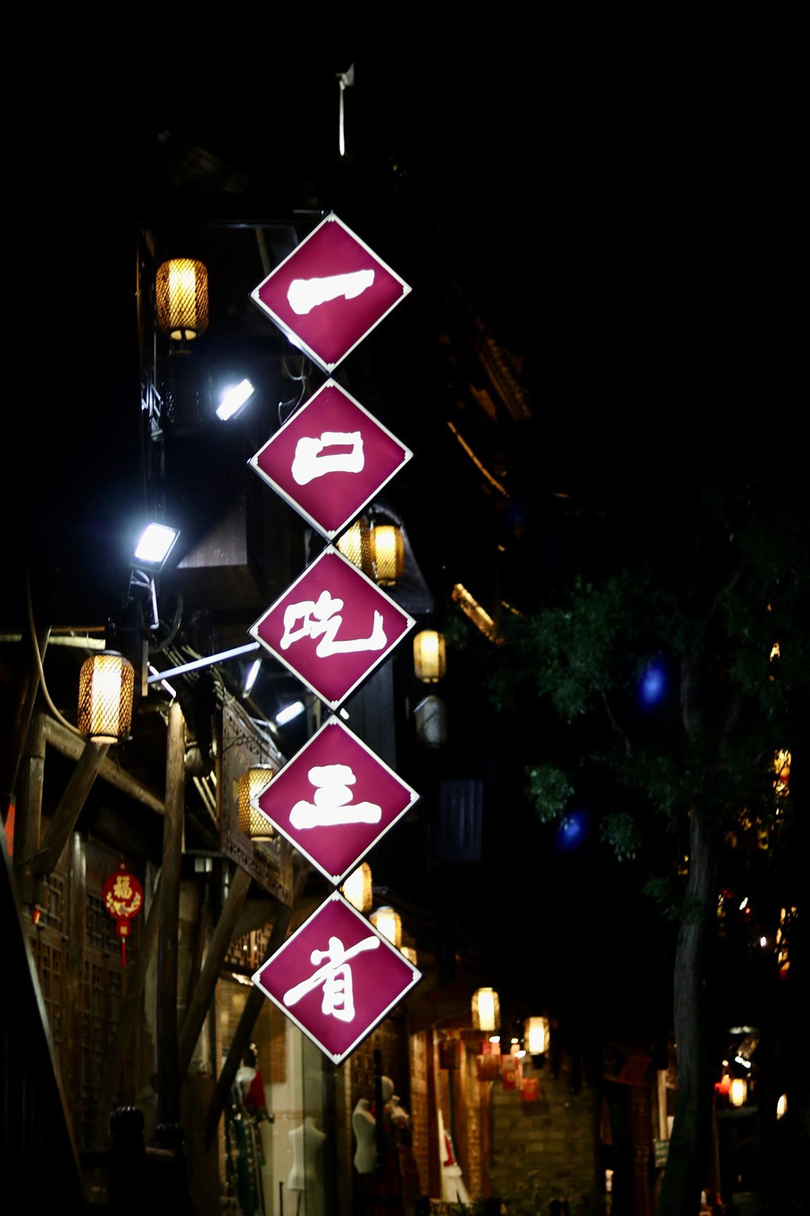 边城茶峒|一脚踏三省•三天两夜游攻略-花垣旅游攻略-游记-去哪儿攻略