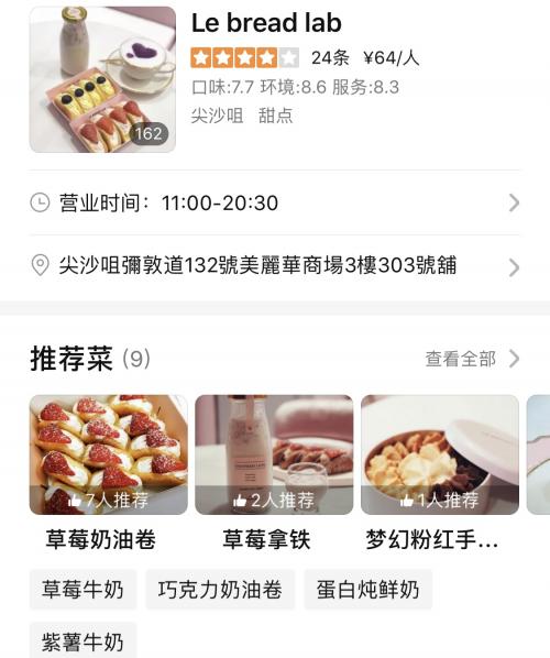 旅游干货丨大众点评推荐香港尖沙咀美食手信伴手礼店铺-香港旅游攻略-游记-去哪儿攻略