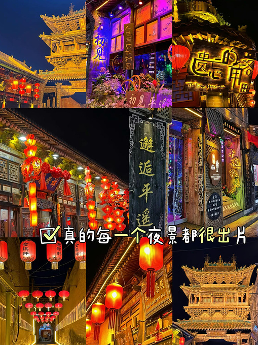 总要去一趟平遥古城吧！看又见平遥、听晋商故事、尝美味、吹晚风-平遥旅游攻略-游记-去哪儿攻略